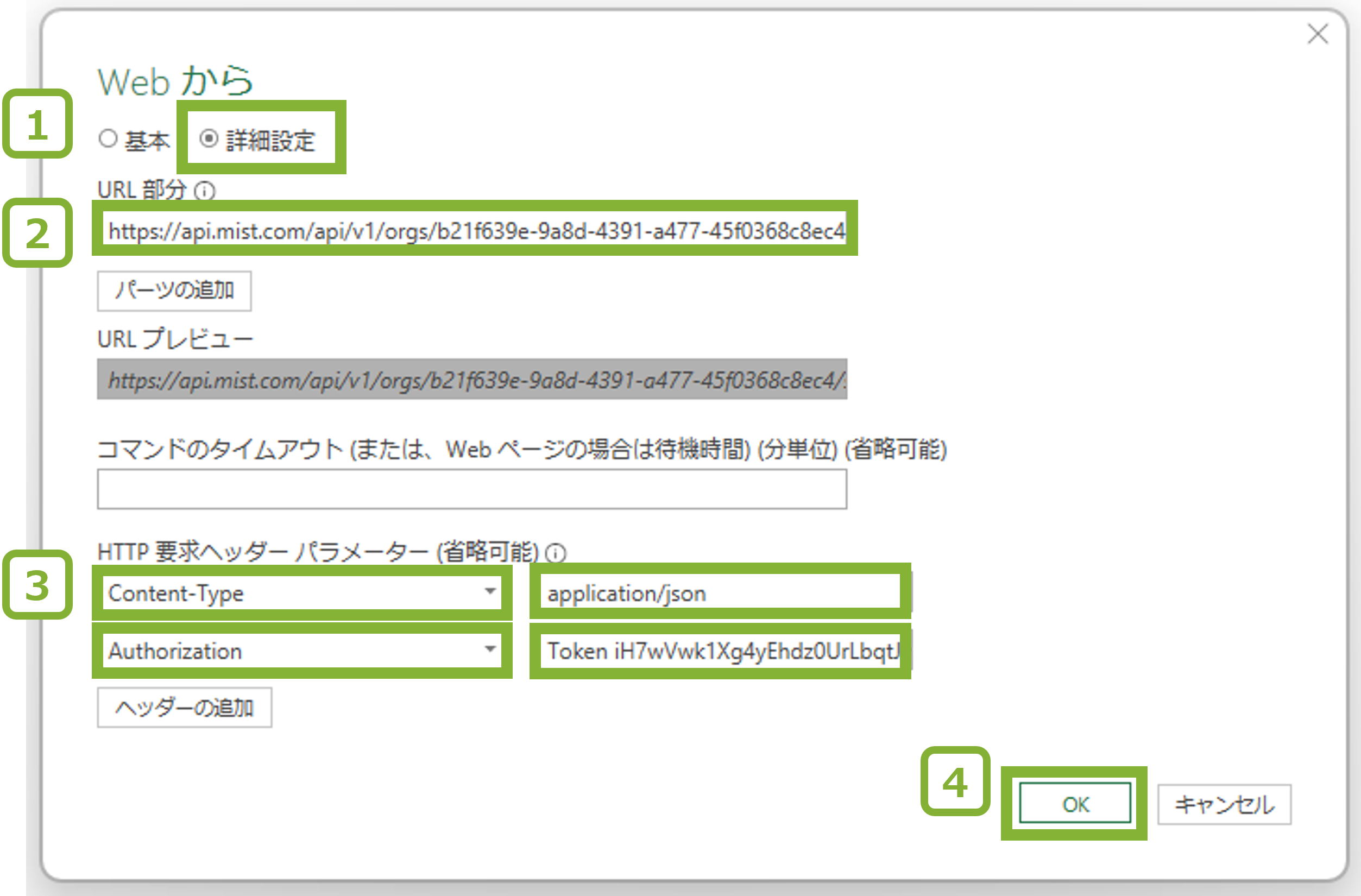 🎄 Mist アドベントカレンダー2024🎄 12/9 EXCEL で REST API を使ってデータを取得する – ジュニパー ...