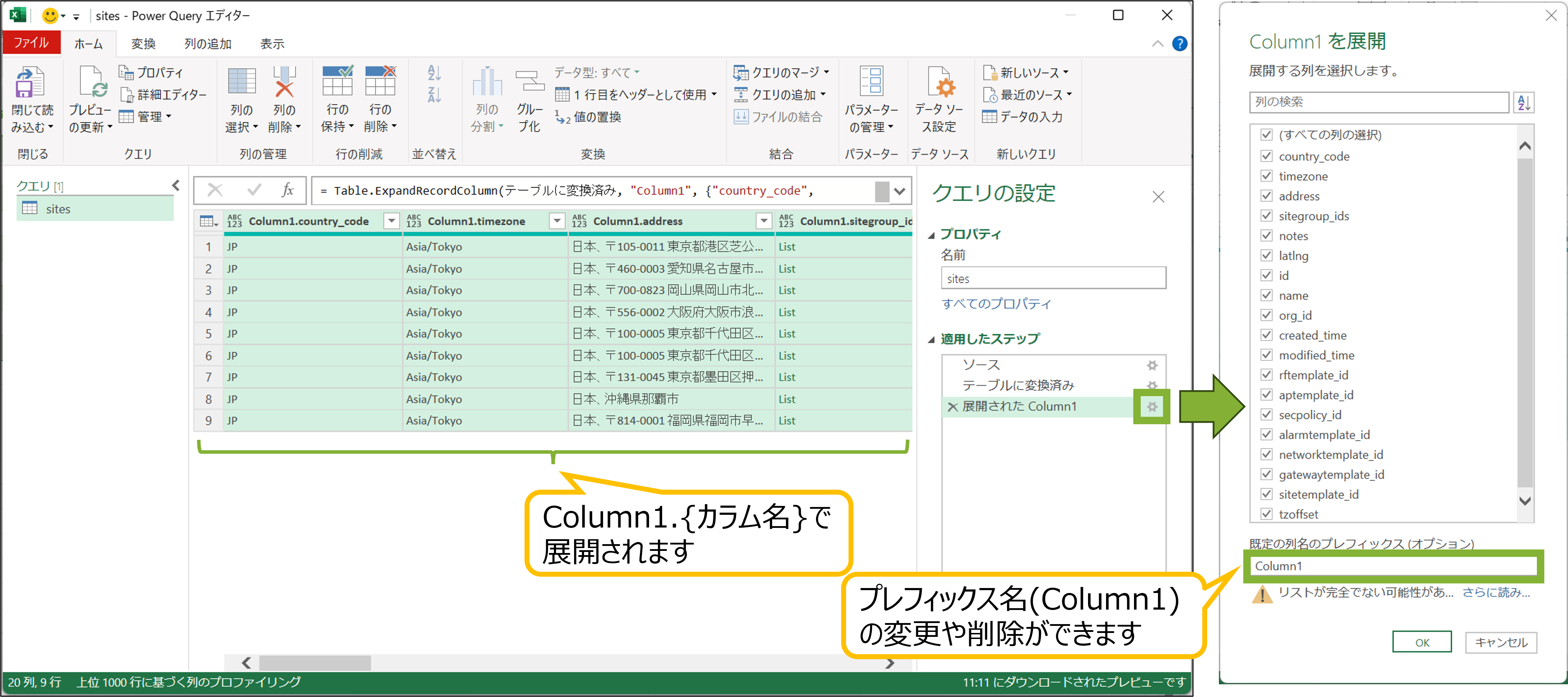 🎄 Mist アドベントカレンダー2024🎄 12/9 EXCEL で REST API を使ってデータを取得する – ジュニパー ...