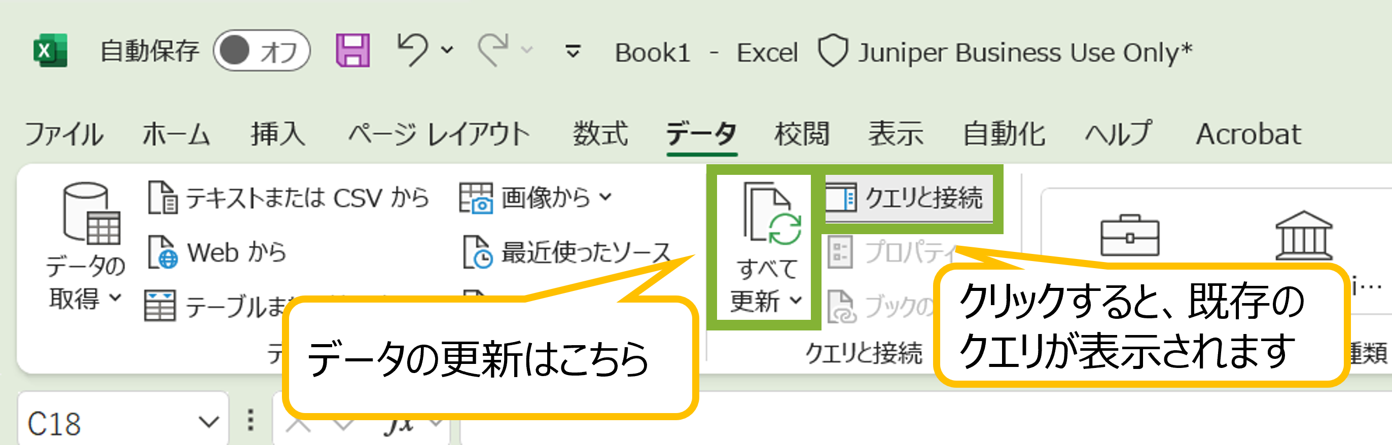 🎄 Mist アドベントカレンダー2024🎄 12/9 EXCEL で REST API を使ってデータを取得する – ジュニパー ...