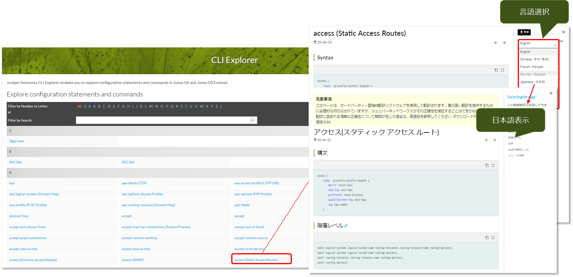 Pathfinder のご紹介 – ジュニパーネットワークス – 情報プラットフォーム